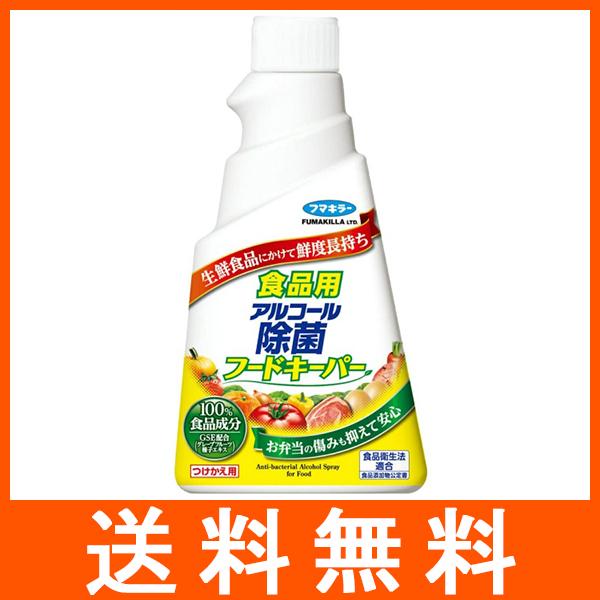 食品用 アルコール除菌 フードキーパー つけかえ用 300ml フマキラーおいしさそのまま安心キープ4902424445824広告文責：アットツリー合同会社TEL 050-3184-1221※商品パッケージは変更の場合あり。メーカー欠品また...