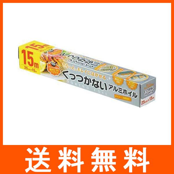 アルミホイル くっつかないホイル25cm×15mさらっとキレイにはがせる4904681971153広告文責：アットツリー合同会社TEL 050-3184-1221※商品パッケージは変更の場合あり。メーカー欠品または完売の際、キャンセルをお願...