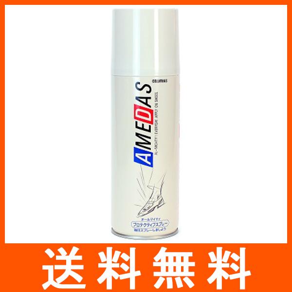 アメダス 420mlはっ水・はつ油・防汚効果を与える防水スプレー4971671177314広告文責：アットツリー合同会社TEL 050-3184-1221※商品パッケージは変更の場合あり。メーカー欠品または完売の際、キャンセルをお願いするこ...