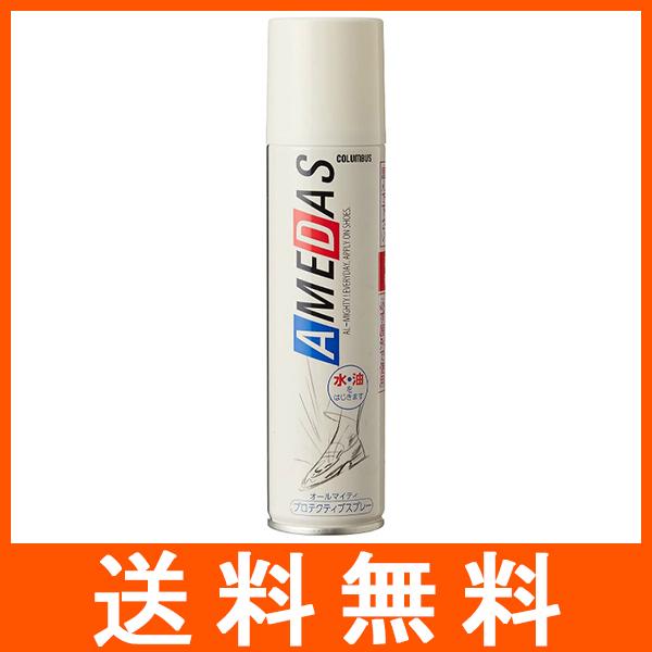 アメダス1500 靴用防水スプレー靴の撥水・撥油・防汚スプレー4971671511460広告文責：アットツリー合同会社TEL 050-3184-1221※商品パッケージは変更の場合あり。メーカー欠品または完売の際、キャンセルをお願いすること...