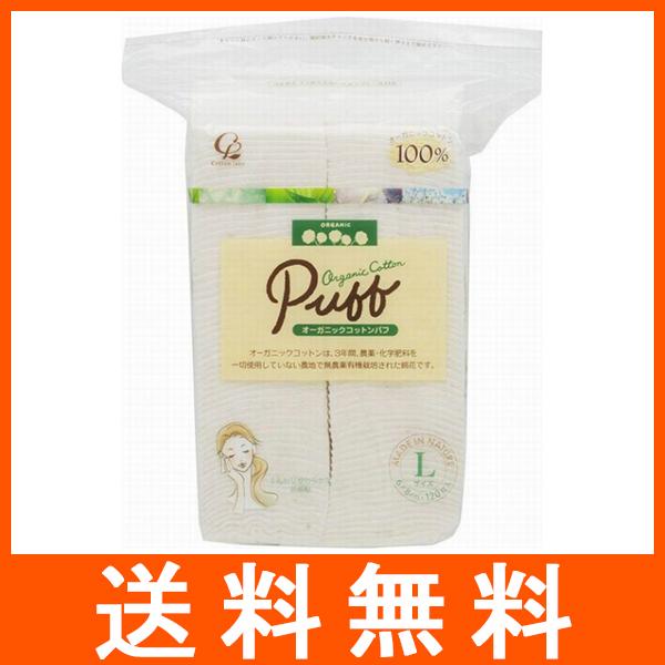 コットンラボ オーガニックコットンパフ Lサイズ 120枚入オーガニックコットン１００％。カットタイプＬサイズ。4973202250121広告文責：アットツリー合同会社TEL 050-3184-1221※商品パッケージは変更の場合あり。メー...