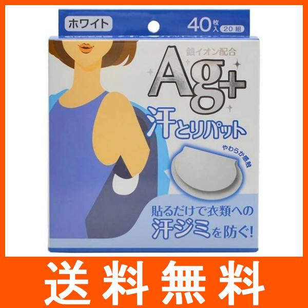コットンラボ 汗取りパット 銀イオン ホワイト 40枚入貼るだけで衣類への汗ジミを防ぐ。4973202801019広告文責：アットツリー合同会社TEL 050-3184-1221※商品パッケージは変更の場合あり。メーカー欠品または完売の際、...