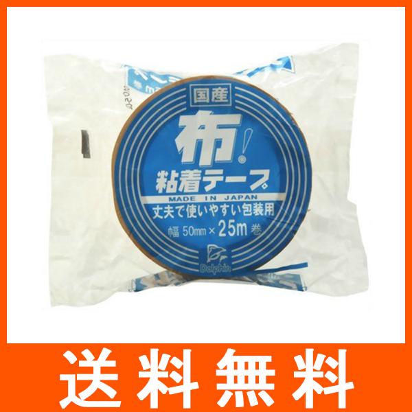 布! 粘着テープ 50mm×25m 国産使いやすい包装用布テープ4975810180142広告文責：アットツリー合同会社TEL 050-3184-1221※商品パッケージは変更の場合あり。メーカー欠品または完売の際、キャンセルをお願いするこ...