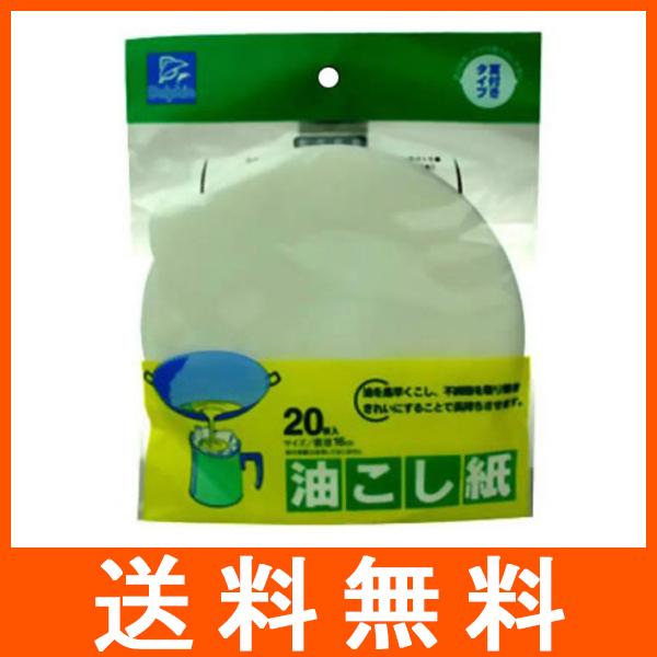 デキシー ドルフィン 油こし紙 耳付 丸 20枚入油を素早くこし、不純物を取り除ききれいに4975810182139広告文責：アットツリー合同会社TEL 050-3184-1221※商品パッケージは変更の場合あり。メーカー欠品または完売の際...
