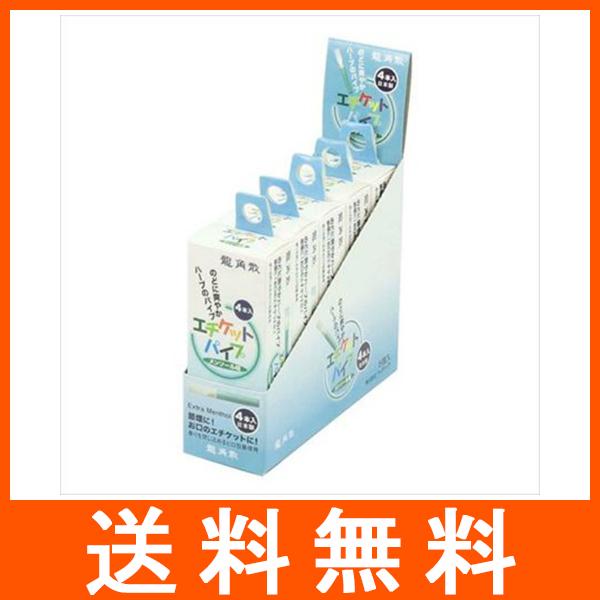 龍角散 エチケットパイプ4977648301065広告文責：アットツリー合同会社TEL 050-3184-1221※商品パッケージは変更の場合あり。メーカー欠品または完売の際、キャンセルをお願いすることがあります。予めご了承ください。