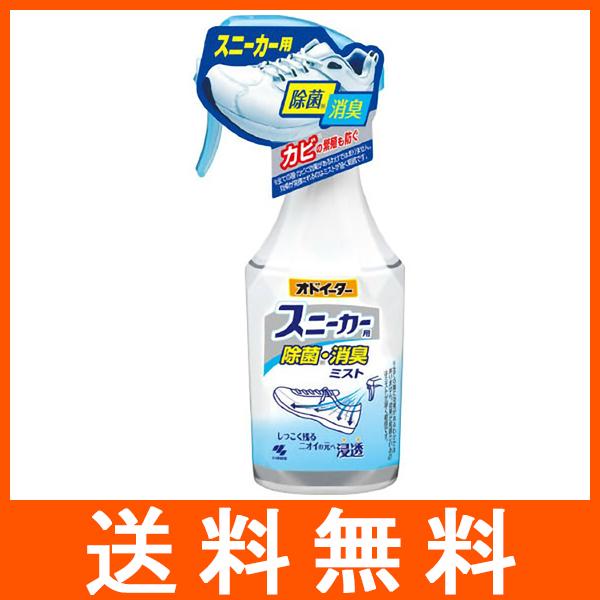 オドイーター スニーカー用 除菌 消臭ミストスニーカーのしつこく残るニオイの元へ浸透4987072061756広告文責：アットツリー合同会社TEL 050-3184-1221※商品パッケージは変更の場合あり。メーカー欠品または完売の際、キャ...
