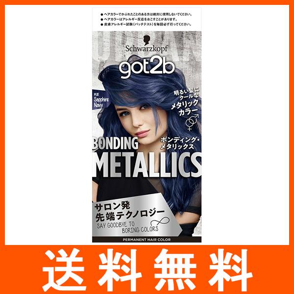 got2b ボンディング メタリックス ヘアカラー サファイアネイビー メタリックカラー ブリーチオンカラーサロンで話題のボンディング・テクノロジー4987234390434広告文責：アットツリー合同会社TEL 050-3184-1221※...