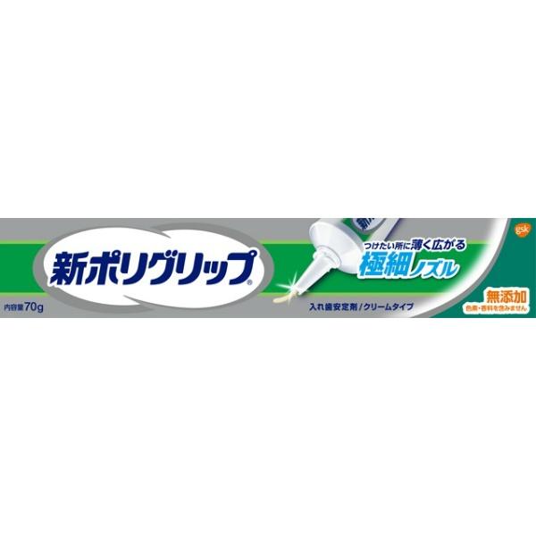 【3点セット】新ポリグリップ 極細ノズル 70gつけたい所に薄く広がる4901080727015広告文責：アットツリー合同会社TEL 050-3184-1221※商品パッケージは変更の場合あり。メーカー欠品または完売の際、キャンセルをお願い...