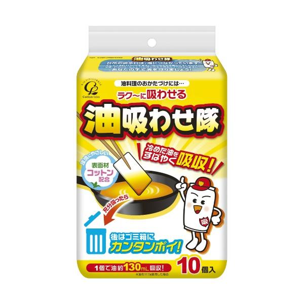 【3点セット】油吸わせ隊 廃油処理剤 10包入油料理のおかたづけには・・・ラクーに吸わせる4901933022687広告文責：アットツリー合同会社TEL 050-3184-1221※商品パッケージは変更の場合あり。メーカー欠品または完売の際...