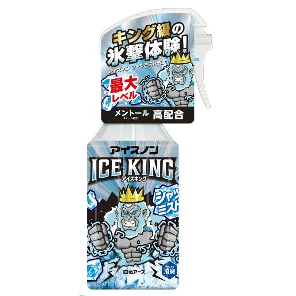 【3点セット】アイスノン シャツミスト ICE KING 300ml史上最強の冷涼感！4902407024916広告文責：アットツリー合同会社TEL 050-3184-1221※商品パッケージは変更の場合あり。メーカー欠品または完売の際、キ...