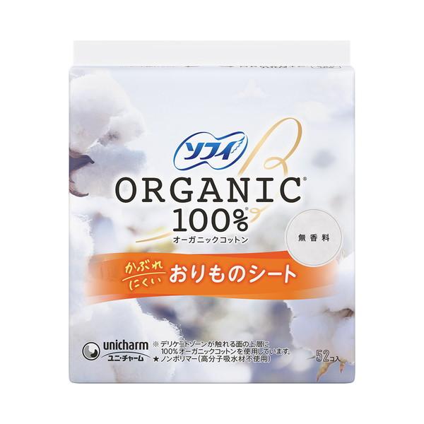 【3点セット】生理用品 ソフィ オーガニックコットン100% 無香料 おりものシート 羽なし 52枚入 ユニ・チャーム最も素材にこだわったオーガニックコットン１００％4903111306152広告文責：アットツリー合同会社TEL 050-3...