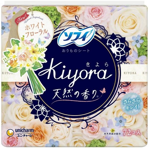 【3点セット】生理用品 ソフィ kiyora ホワイトフローラル 72枚入 ユニ・チャーム新香料「清楚なホワイトフローラルの香り」4903111330997広告文責：アットツリー合同会社TEL 050-3184-1221※商品パッケージは変...