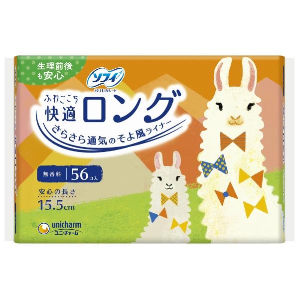 【3点セット】生理用品 ソフィ kiyora ふわごこち 快適ロング 15.5cm 無香料 56枚入 ユニ・チャーム生理前後も安心の長さ１５．５ｃｍのパンティライナー4903111352500広告文責：アットツリー合同会社TEL 050-3...