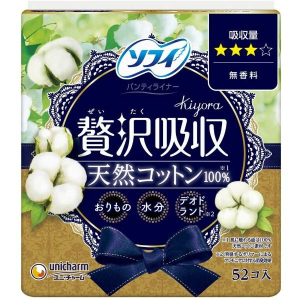 【3点セット】生理用品 ソフィ kiyora 贅沢吸収 天然コットン100% 52枚入 ユニ・チャームおりものケアに加えて水分ケアまで4903111358557広告文責：アットツリー合同会社TEL 050-3184-1221※商品パッケージ...