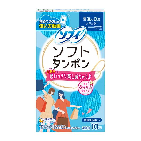 【3点セット】生理用品 ソフィ ソフトタンポン 量の普通の日用 レギュラー 10個入 ユニ・チャームモレ不安を感じないタンポン。簡単スムース・イン！4903111370795広告文責：アットツリー合同会社TEL 050-3184-1221※...