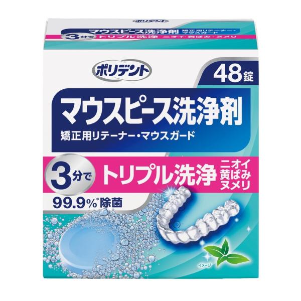 【3点セット】ポリデント マウスピース洗浄剤 48錠 矯正用リテーナー・マウスガード簡単洗浄・除菌。ニオイ（原因菌）をとる！4987246673051広告文責：アットツリー合同会社TEL 050-3184-1221※商品パッケージは変更の場...