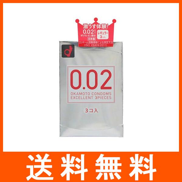 オカモト ゼロツー 002 EX スタンダード 3個入うすさとフィット感がすごい！4547691734259広告文責：アットツリー合同会社TEL 050-3184-1221※商品パッケージは変更の場合あり。メーカー欠品または完売の際、キャン...