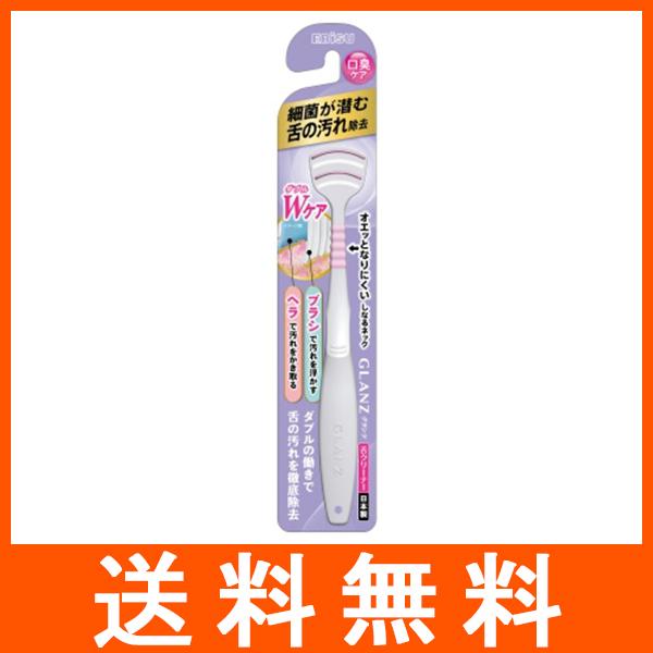 グランツ舌クリーナー 1本入 エビスブラシとヘラのダブルの働きで舌の汚れを徹底除去。4901221845806広告文責：アットツリー合同会社TEL 050-3184-1221※商品パッケージは変更の場合あり。メーカー欠品または完売の際、キャ...