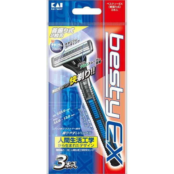 貝印 ベスティーEX 首振り式 3本入 BSTX-3P4901331010415広告文責：アットツリー合同会社TEL 050-3184-1221※商品パッケージは変更の場合あり。メーカー欠品または完売の際、キャンセルをお願いすることがありま...