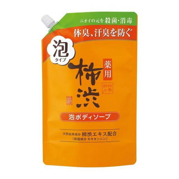熊野油脂 四季折々 薬用 柿渋 泡ボディソープ 詰替 700mlニオイの元を殺菌・消毒。体臭・汗臭を防ぐ。 4513574040045 バス用品・洗面用品:ボディソープ・石鹸:ボディソープ広告文責：アットツリー合同会社TEL 050-318...