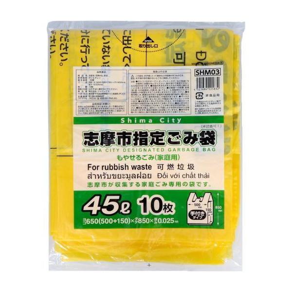 ジャパックス SHM03 志摩市指定 もやせるごみ 家庭用 45L 手付き 10枚入三重県志摩市指定 ゴミ袋 4521684225832 キッチン・お掃除用品:ポリ・ゴミ袋・水切り:地域指定袋:地域指定袋広告文責：アットツリー合同会社TEL...