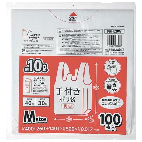 レジ袋の代用や室内のゴミ箱に 4521684233288 キッチン・お掃除用品:ポリ・ゴミ袋・水切り:小物用品:ポリ袋・レジ袋広告文責：アットツリー合同会社TEL 050-3184-1221 ※商品パッケージは変更の場合あり。メーカー欠品ま...
