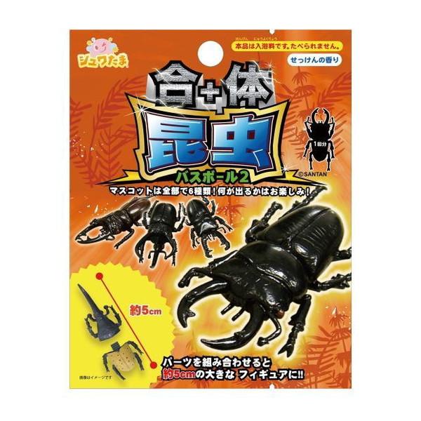 サンタン シュワたま 合体昆虫 バスボール2 入浴剤 ※種類は選べませんかわいいマスコットが出てくるバスボール 4525636319679 バス用品・洗面用品:入浴剤:バラエティ・キッズ広告文責：アットツリー合同会社TEL 050-3184...