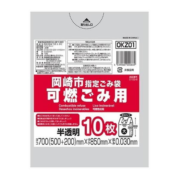 ジャパックス OKZ01 岡崎市 指定ごみ袋 可燃ごみ用 大 手付き 10枚 半透明 700mm×850mm×0.030mm愛知県岡崎市指定袋 4539060000669 キッチン・お掃除用品:ポリ・ゴミ袋・水切り:地域指定袋:地域指定袋広...
