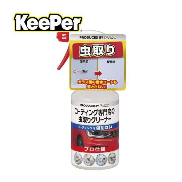 KEEPER コーティング専門店の虫とりクリーナー 300mlコーティングを落とさず虫だけ落とす 車用 クルマ用 洗剤 4541464150048 広告文責：アットツリー合同会社TEL 050-3184-1221 ※商品パッケージは変更の場...