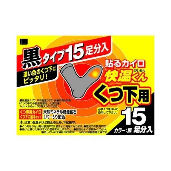 オカモト 快温くん 貼るカイロ くつ下用 黒 15足分入 101-72123   4547691682901  広告文責：アットツリー合同会社 TEL 050-3184-1221   ※商品パッケージは変更の場合あり。 メーカー欠品または完...