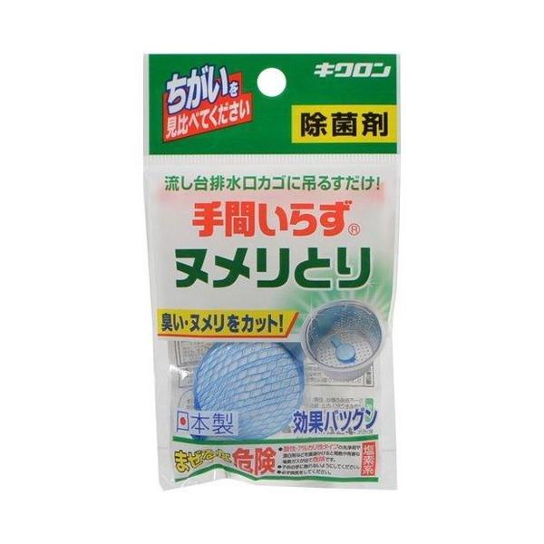 商品名：キクロン 手間いらずヌメリとりJANコード：4548404101481発売元、製造元、輸入元又は販売元：キクロン原産国：日本商品番号：101-80606広告文責：アットツリー合同会社TEL 050-3184-1221 ※商品パッケー...