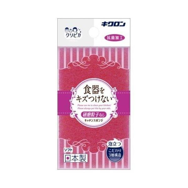商品名:キクロン クリピカ ソフト  JANコード:4548404101924  広告文責:アットツリー合同会社  TEL 050-3184-1221     ※商品パッケージは変更の場合あり。  メーカー欠品または完売の際、キャンセルをお...
