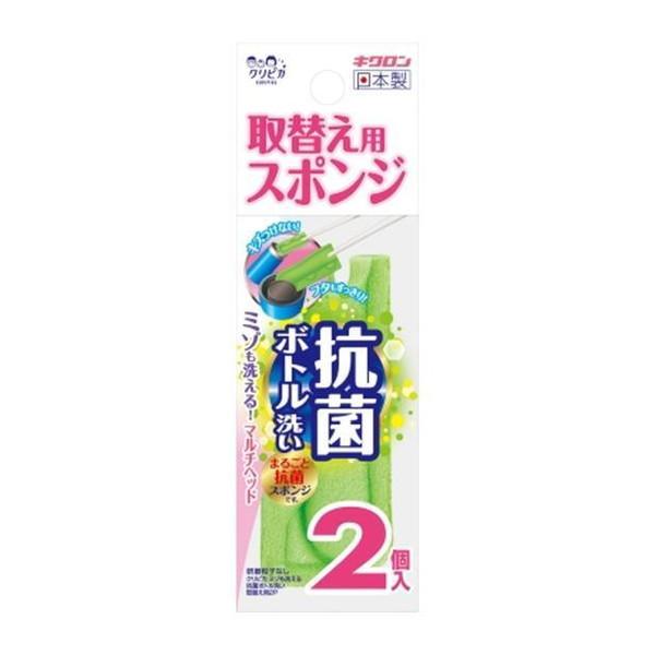 キクロン クリピカ ミゾも洗える 抗菌 ボトル洗い 取替え用スポンジ 2個入クリピカミゾも洗える抗菌ボトル洗いのスペア２Ｐ。 4548404102549 キッチン・お掃除用品:台所消耗品:たわし・ふきん:たわし・ふきん広告文責：アットツリー...