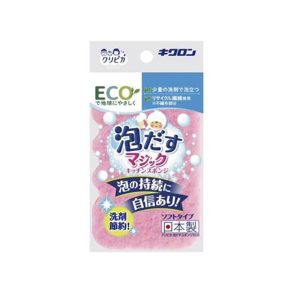 キクロン クリピカ 泡だす スポンジ ECO ソフトタイプ キッチンスポンジ4548404102693リサイクル繊維の不織布を採用し泡立ち・泡もち抜群。キッチン・お掃除用品:台所消耗品:たわし・ふきん広告文責：アットツリー合同会社TEL 0...
