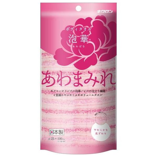 商品名：あわまみれ ボディタオル泡華 ピンクJANコード：4548404201396発売元、製造元、輸入元又は販売元：キクロン原産国：日本商品番号：101-80682広告文責：アットツリー合同会社TEL 050-3184-1221 ※商品パ...