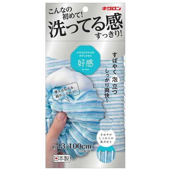 商品名：キクロン あわざわり ボディタオル 好感 ボディタオル好感 アクアブルー 約23cm×100cm内容量：1枚JANコード：4548404201563発売元、製造元、輸入元又は販売元：キクロン株式会社原産国：日本商品番号：101-80...