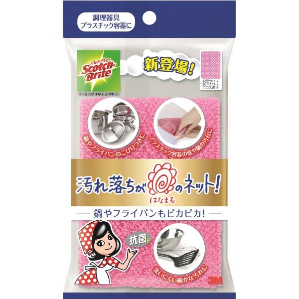 3M スコッチブライト キッチン スポンジ 汚れ落ちがはなまるのネット! ピンククロス形状のネットたわし4549395403967広告文責：アットツリー合同会社TEL 050-3184-1221※商品パッケージは変更の場合あり。メーカー欠品...