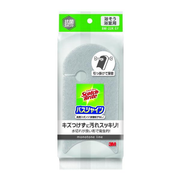 3M スコッチブライト バスシャイン 抗菌スポンジ 研磨粒子なし グレーキズつけずに汚れスッキリ4550309069049広告文責：アットツリー合同会社TEL 050-3184-1221※商品パッケージは変更の場合あり。メーカー欠品または完...