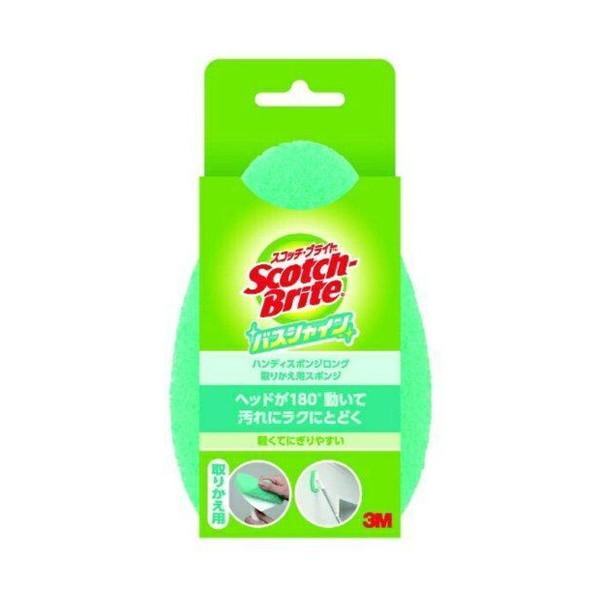 3M スコッチブライト バスシャイン ハンディスポンジ ロング　取り替え用 お風呂掃除 B-560Jハンディスポンジロング　取り替え用スポンジ 浴室 掃除 スポンジ 4550309165970 キッチン・お掃除用品:バス用清掃用品広告文責：...