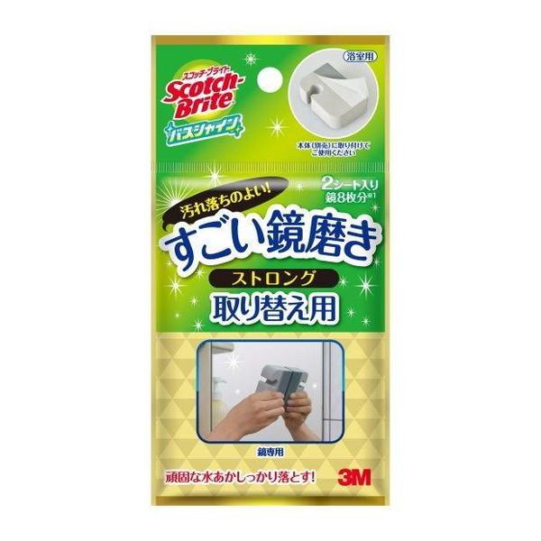 3M スコッチブライト バスシャイン すごい鏡磨き ストロング 浴室用 取り替え用 2シート入ガンコな水あかしっかり落とす　掃除用 スポンジ 4550309188191 キッチン・お掃除用品:バス用清掃用品広告文責：アットツリー合同会社TE...