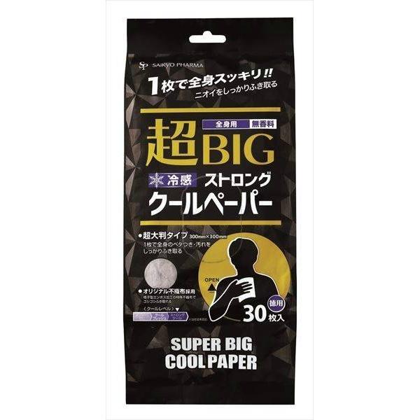 サイキョウ・ファーマ 超BIG ストロングクールペーパー 30枚入一枚で全身スッキリ4562378462874広告文責：アットツリー合同会社TEL 050-3184-1221※商品パッケージは変更の場合あり。メーカー欠品または完売の際、キャ...