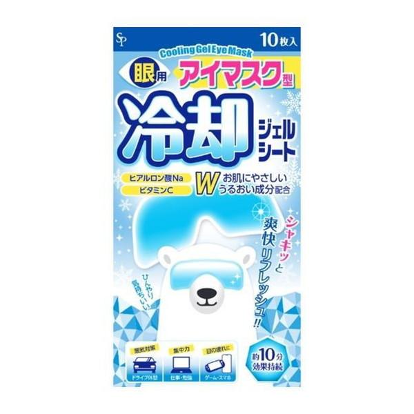 サイキョウ・ファーマ 眼用 アイマスク型 冷却 ジェルシート 10枚入疲労の溜まった目もとを冷却し、気持ちをリフレッシュ 4562378465639 衛生用品:冷却用品（暑さ対策）広告文責：アットツリー合同会社TEL 050-3184-12...