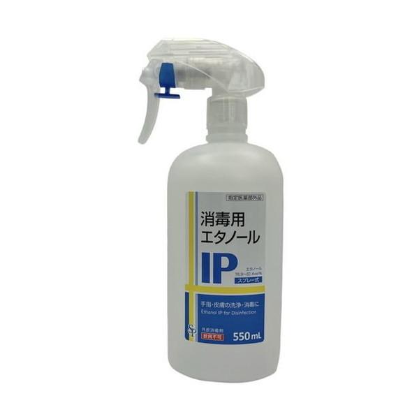 サイキョウ・ファーマ 消毒用エタノール IP スプレー 550mL 外皮消毒剤4562378466124水なしで手指の洗浄・消毒 アルコール消毒液衛生用品:アルコール広告文責：アットツリー合同会社TEL 050-3184-1221※商品パッ...