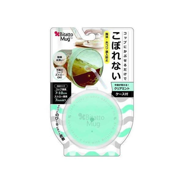 ビタットジャパン ビタットマグ クリアミント シリコン製マグカバーコップにかぶせるだけでストローマグに変身 4562384607153 ベビー用品・オムツ:育児用品広告文責：アットツリー合同会社TEL 050-3184-1221 ※商品パッ...