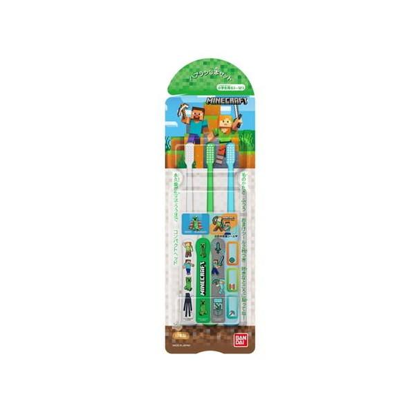 バンダイ BANDAI ハブラシ 6-12才 3本セット MINECRAFT マインクラフト 歯ブラシ4570118088130マイクラ 小学生 お徳用3本セットの歯ブラシです。バス・洗面用品:オーラル:歯ブラシ・子供用広告文責：アットツリ...