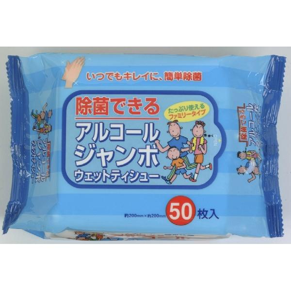 除菌できる アルコール ジャンボ ウェットティッシュ 50枚入 ペーパーテック手軽にいつもきれいに除菌できる。4580131000590広告文責：アットツリー合同会社TEL 050-3184-1221※商品パッケージは変更の場合あり。メーカ...