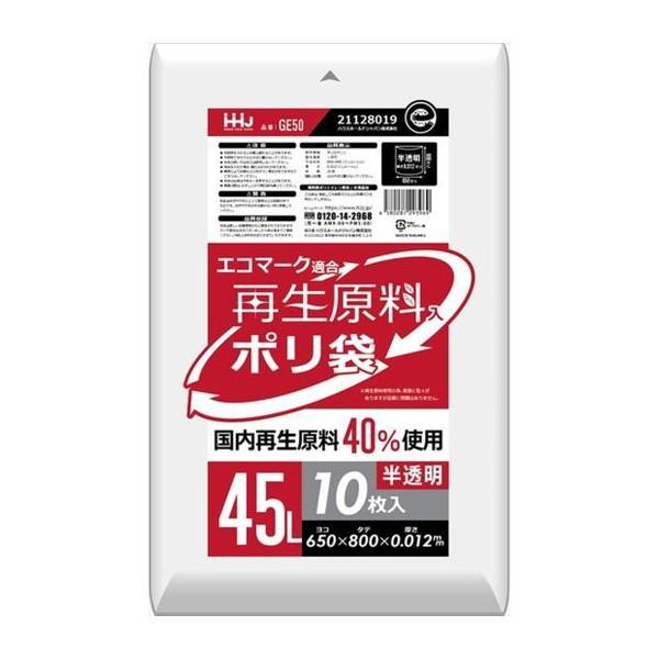 ハウスホールドジャパン GE50 再生エコマーク 袋 半透明 45L 10枚入ごみ袋 ゴミ袋 4580287293969 キッチン・お掃除用品:ポリ・ゴミ袋・水切り:ペール用:３０Ｌ・４５Ｌ広告文責：アットツリー合同会社TEL 050-31...