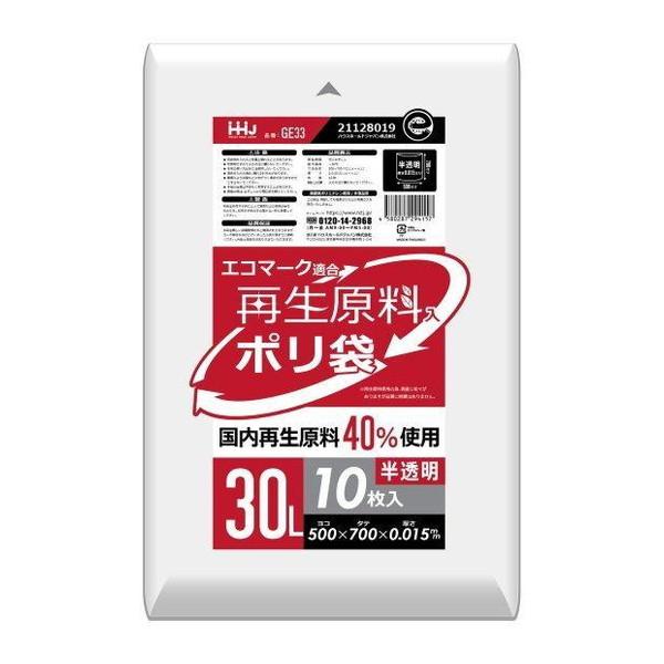 ハウスホールドジャパン GE33 エコマーク適合 再生原料入 ポリ袋 半透明 30L 10枚GE33 再生エコマーク袋半透明 30L 10枚 4580287294157 キッチン・お掃除用品:ポリ・ゴミ袋・水切り:ペール用:３０Ｌ・４５Ｌ広...