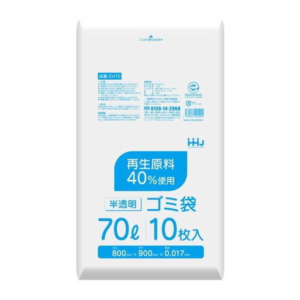 ハウスホールドジャパン EH70 再生原料40%使用 ゴミ袋 70L 半透明 10枚入4580287295000産業用プラスチック製品を再生原料として利用した　ゴミ袋事務用品広告文責：アットツリー合同会社TEL 050-3184-1221※...