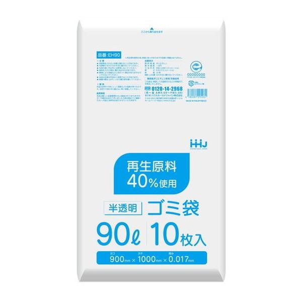 ハウスホールドジャパン EH90 再生原料40%使用 ゴミ袋 90L 半透明 10枚入4580287295031産業用プラスチック製品を再生原料として利用した　ゴミ袋事務用品広告文責：アットツリー合同会社TEL 050-3184-1221※...